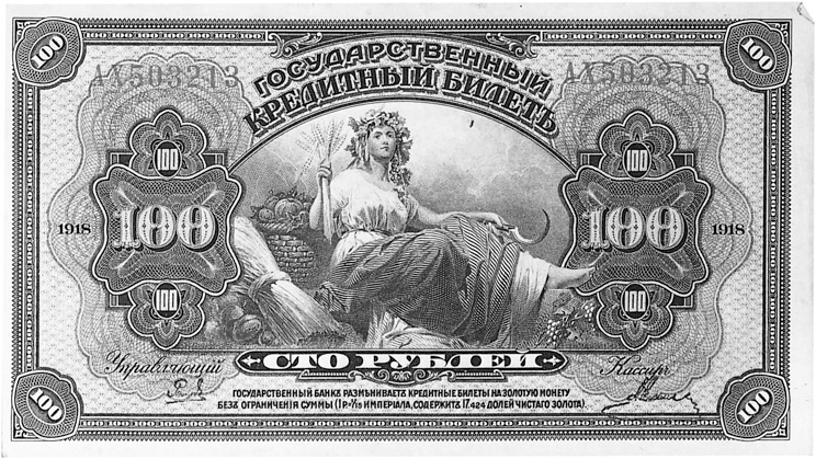 Russia 100 Rubles values and price guide