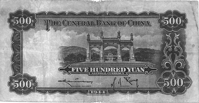 1944 China 500 Yüan values and price guide