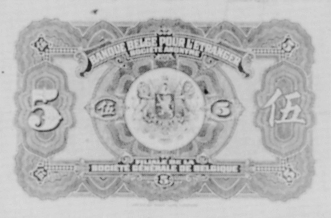 China 5 Dollars = 5 Piastres values and price guide