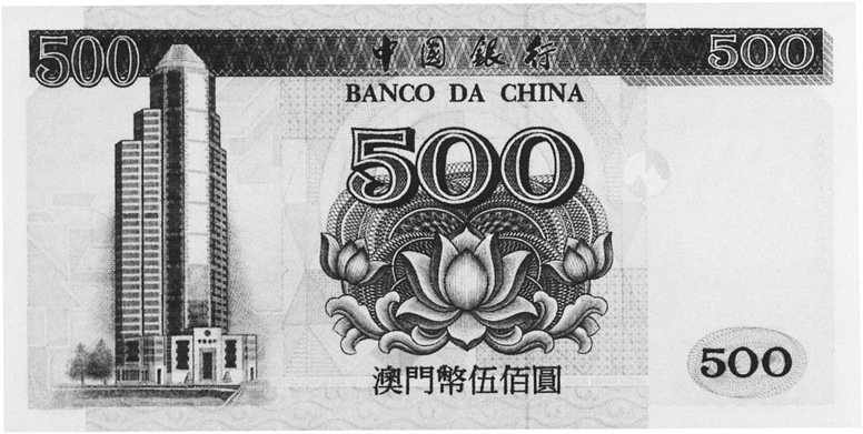1995 China - Macau SAR 500 Patacas values and price guide