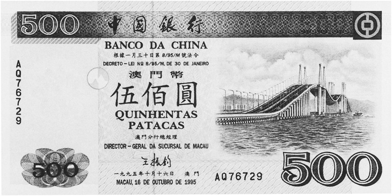 1995 China - Macau SAR 500 Patacas values and price guide