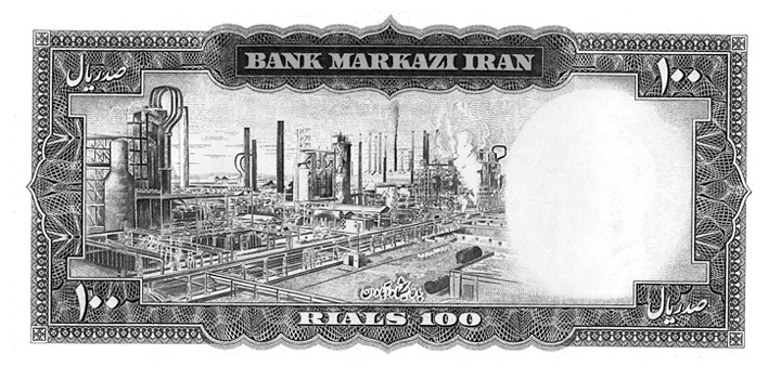 1965 Iran 100 Rials values and price guide