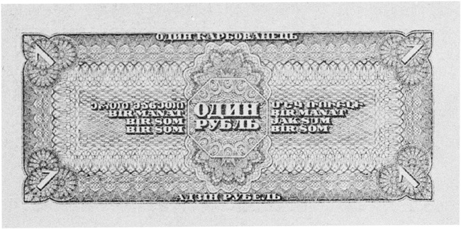 1938 Russia 1 Ruble values and price guide