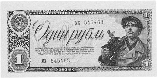 1938 Russia 1 Ruble values and price guide