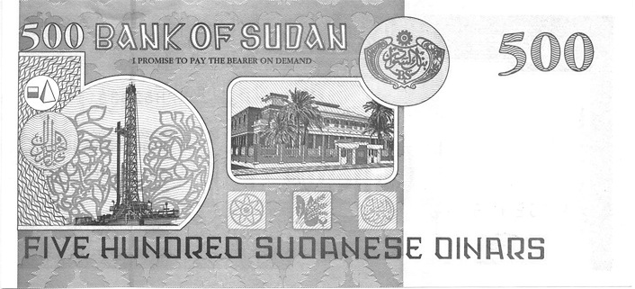 1994 Sudan 500 Dinars values and price guide