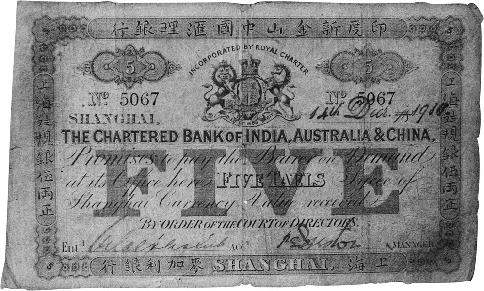 China 5 Taels values and price guide