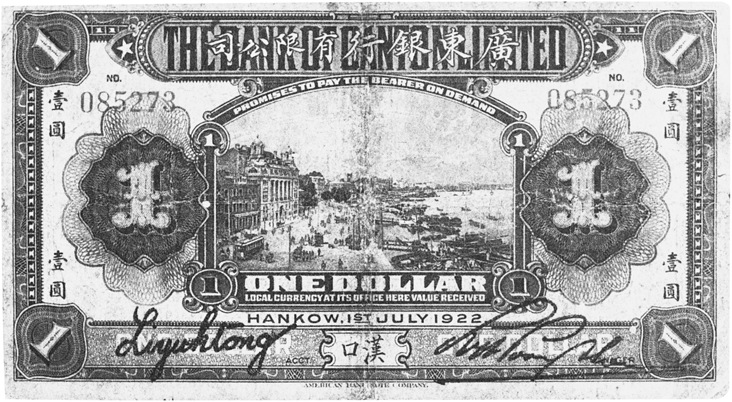China 1 Dollar values and price guide