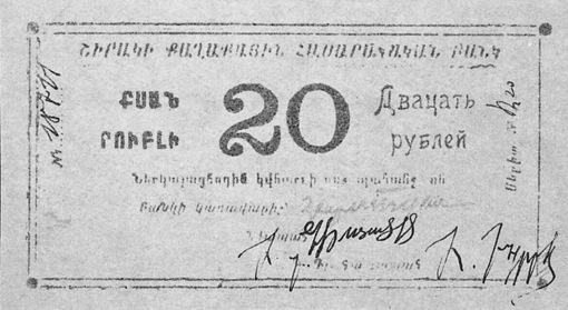 Russia 20 Rubles values and price guide