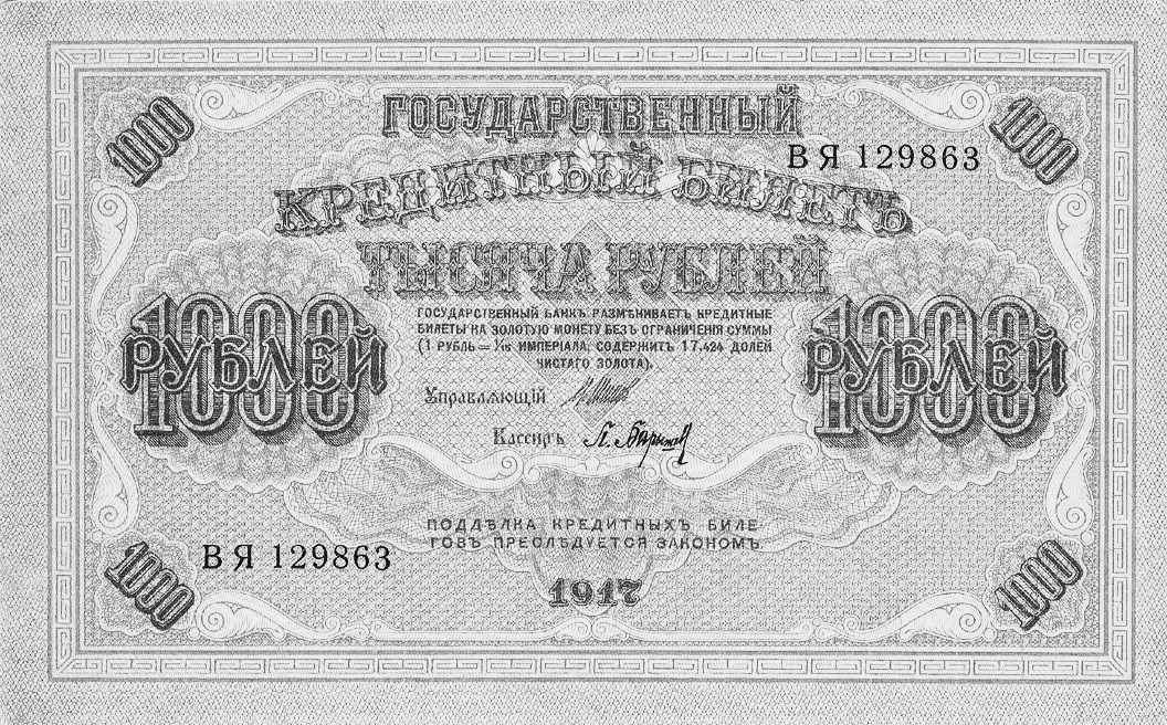 1917 Russia 1000 Rubles values and price guide