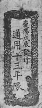 Japan 1 Shu values and price guide