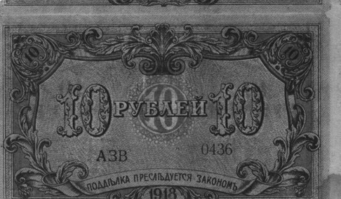 Russia 10 Rubles values and price guide