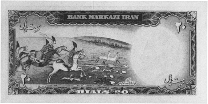 1969 Iran 20 Rials values and price guide