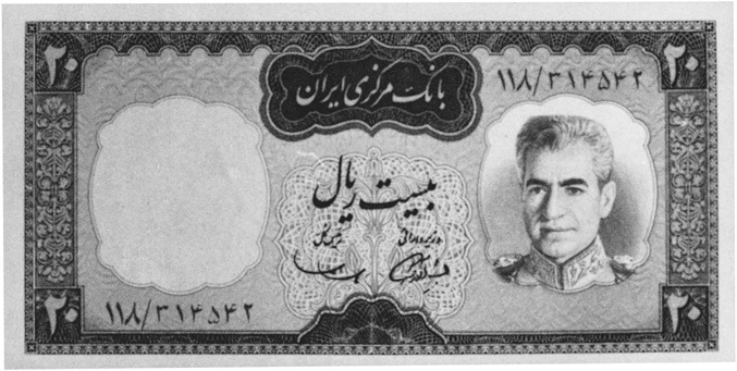 1969 Iran 20 Rials values and price guide