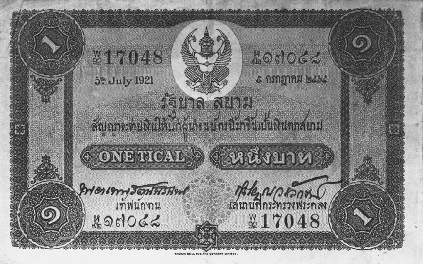 1918-1925 Thailand 1 Tical values and price guide