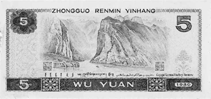 1980 China 5 Yüan values and price guide