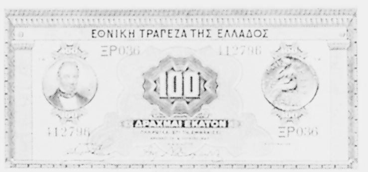 1927 Greece 100 Drachmai values and price guide