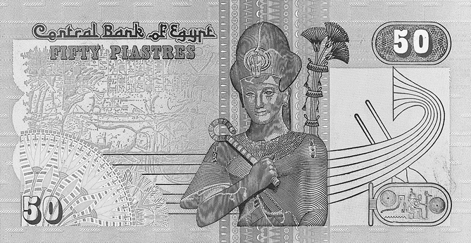 1981-1983 Egypt 50 Piastres values and price guide