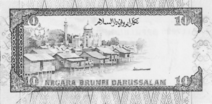 1989-1992 Brunei 10 Ringgit values and price guide