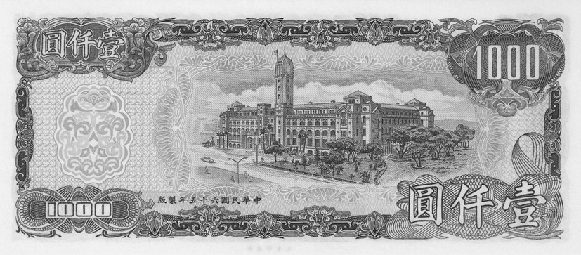 1976 China 1000 Yüan values and price guide