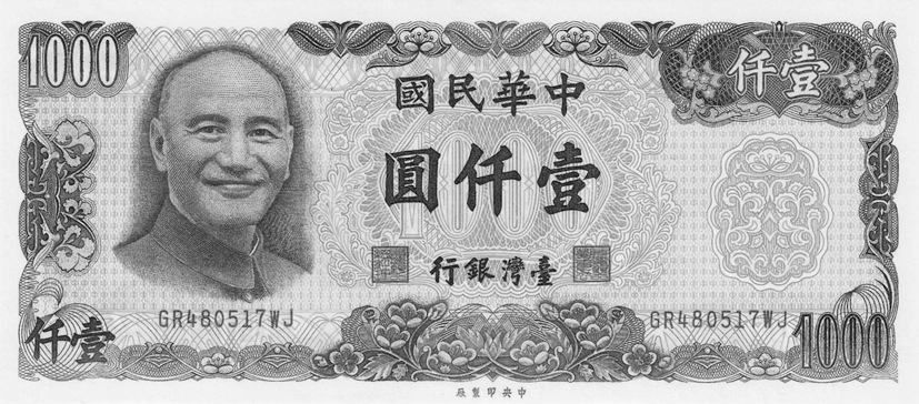 1976 China 1000 Yüan values and price guide