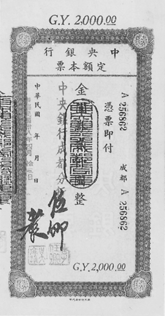 1949 China 2000 Yüan values and price guide