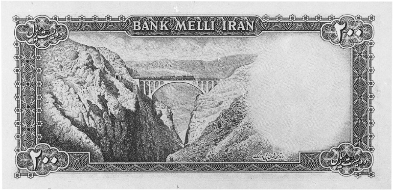 1951 Iran 200 Rials values and price guide
