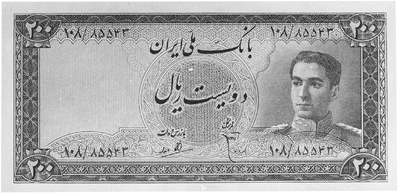 1951 Iran 200 Rials values and price guide