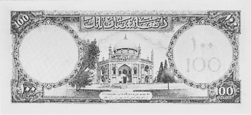 1948-1957 Afghanistan 100 Afghanis values and price guide