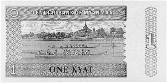1996 Myanmar 1 Kyat values and price guide