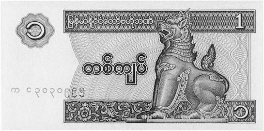 1996 Myanmar 1 Kyat values and price guide