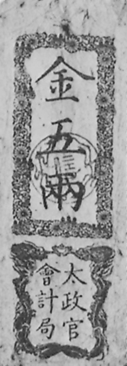 Japan 5 Ryo values and price guide