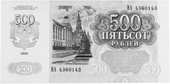1994 Transnistria 500 Rublei values and price guide