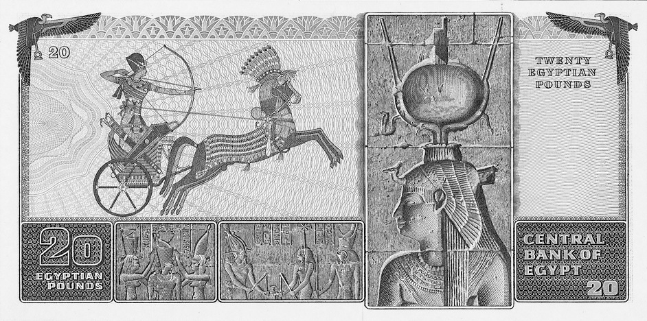 1976-1978 Egypt 20 Pounds values and price guide
