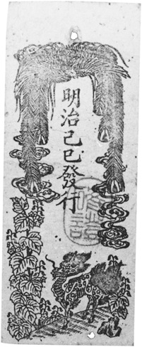 Japan 2 Shu values and price guide