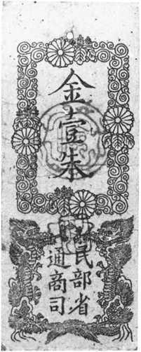 Japan 2 Shu values and price guide