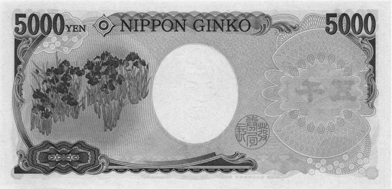 2003 Japan 5000 Yen values and price guide