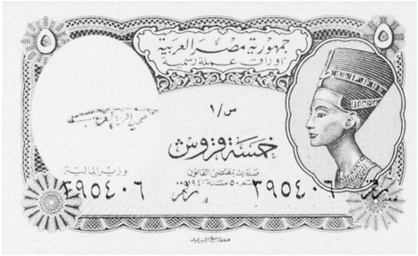 1997 Egypt 5 Piastres values and price guide