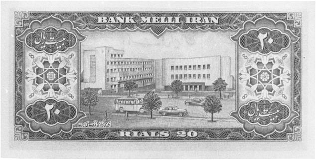 1954 Iran 20 Rials values and price guide