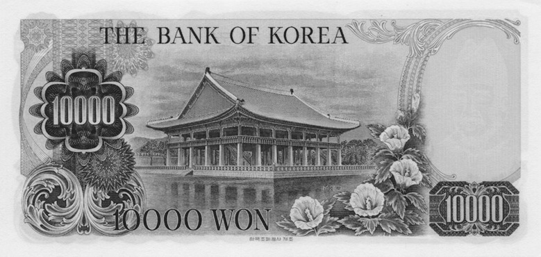 1979 South Korea 10,000 Won values and price guide