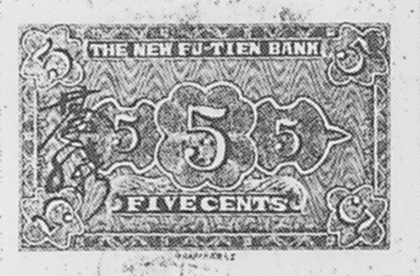 China 5 Cents values and price guide
