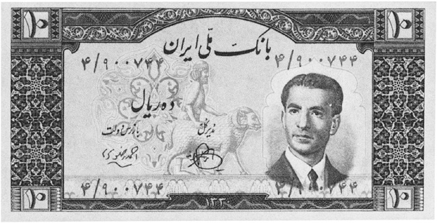 1951 Iran 10 Rials values and price guide