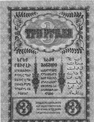 Russia 3 Rubles values and price guide