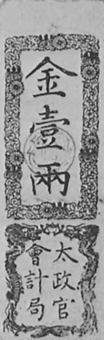 Japan 1 Ryo values and price guide