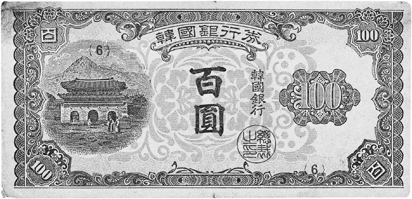 1950 South Korea 100 Won values and price guide