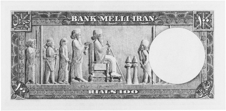 1953 Iran 100 Rials values and price guide