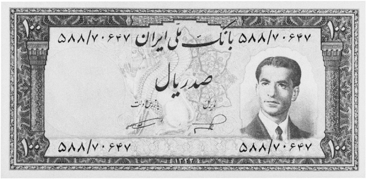 1953 Iran 100 Rials values and price guide