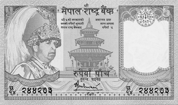 Nepal 5 Rupees values and price guide