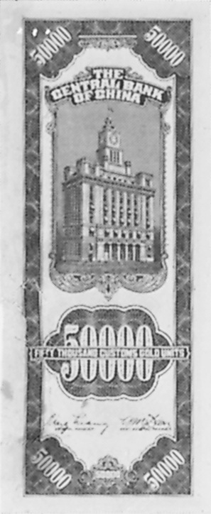 1948 China 50,000 Customs Gold Units values and price guide