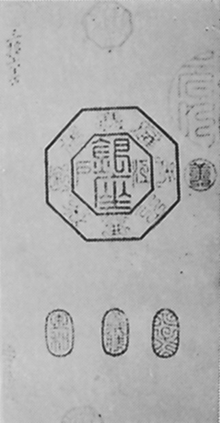 Japan 100 Ryo values and price guide