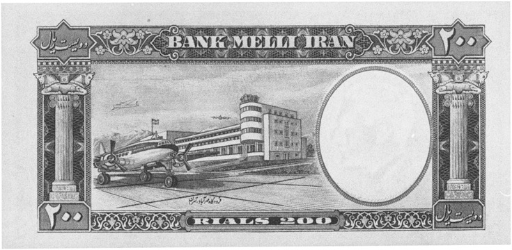 1958 Iran 200 Rials values and price guide